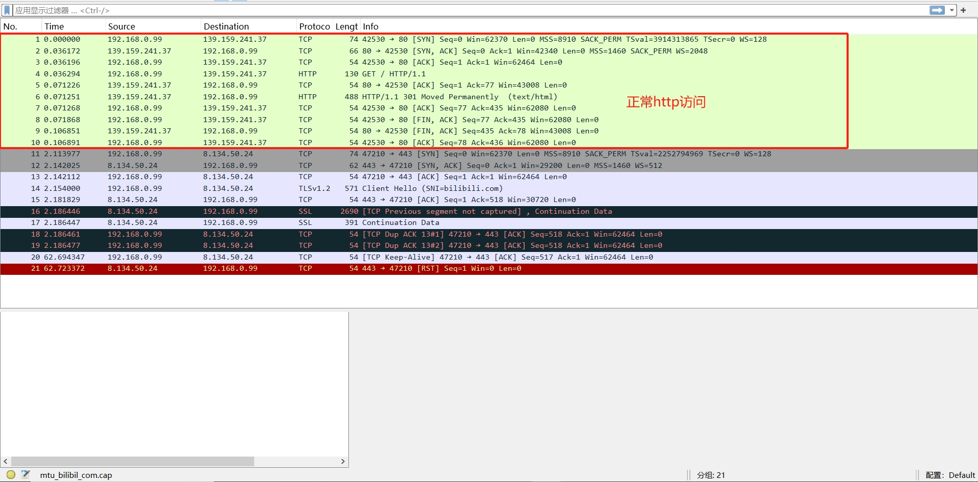 MTU设置不当导致请求失败：问题分析与解决方法 - kehaha-5